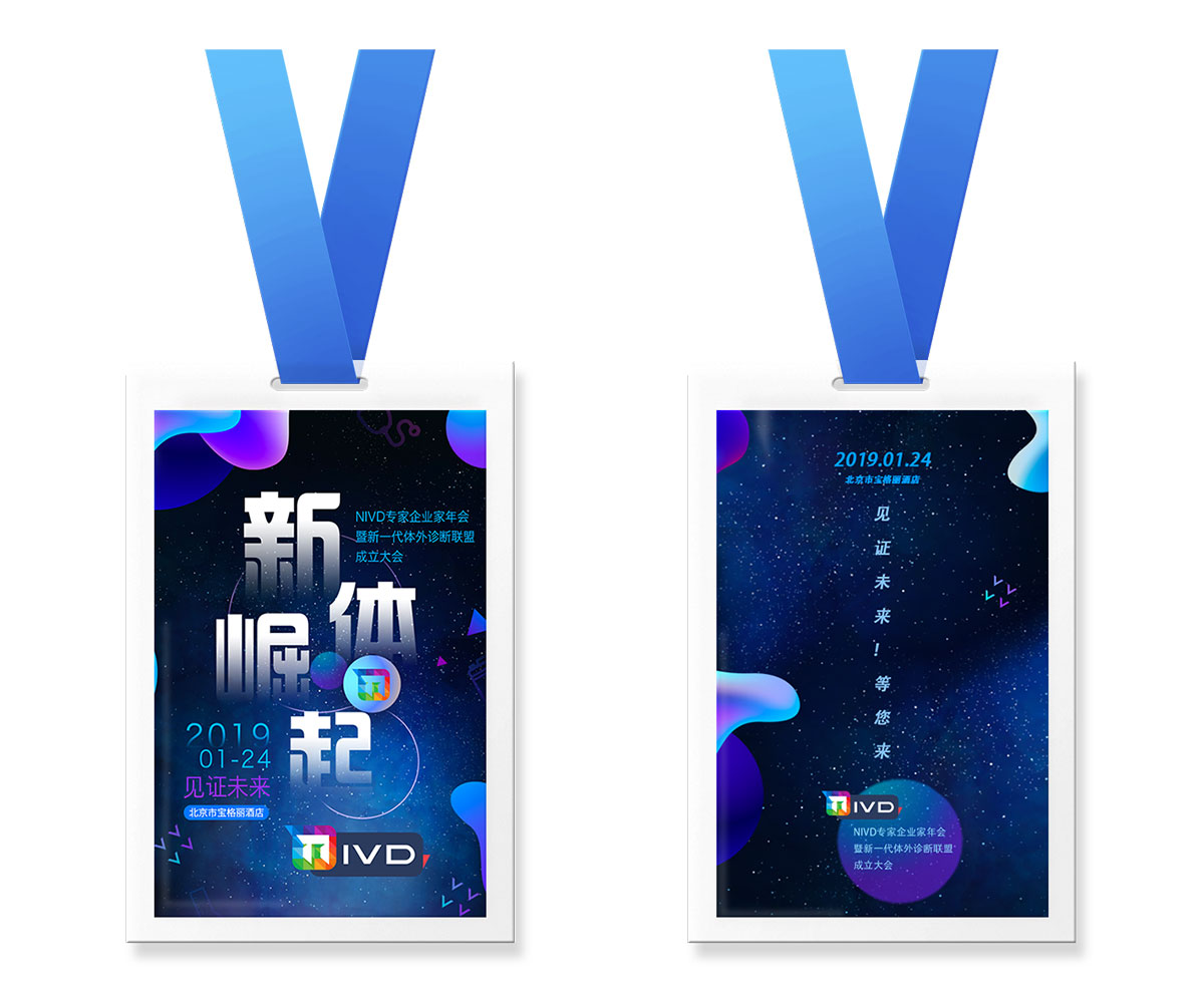 品牌从0到1的创意设计 NIVD新一代体外诊断创新运营平台 - 青橙lime