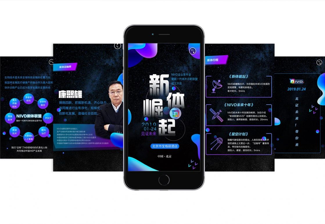 品牌从0到1的创意设计 NIVD新一代体外诊断创新运营平台 - 青橙lime